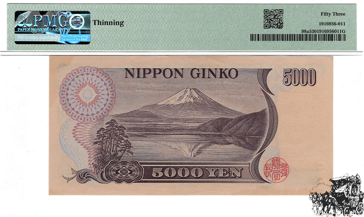 5000 Yen 1984 - Japan - PMG Grad 53 | MA-Shops