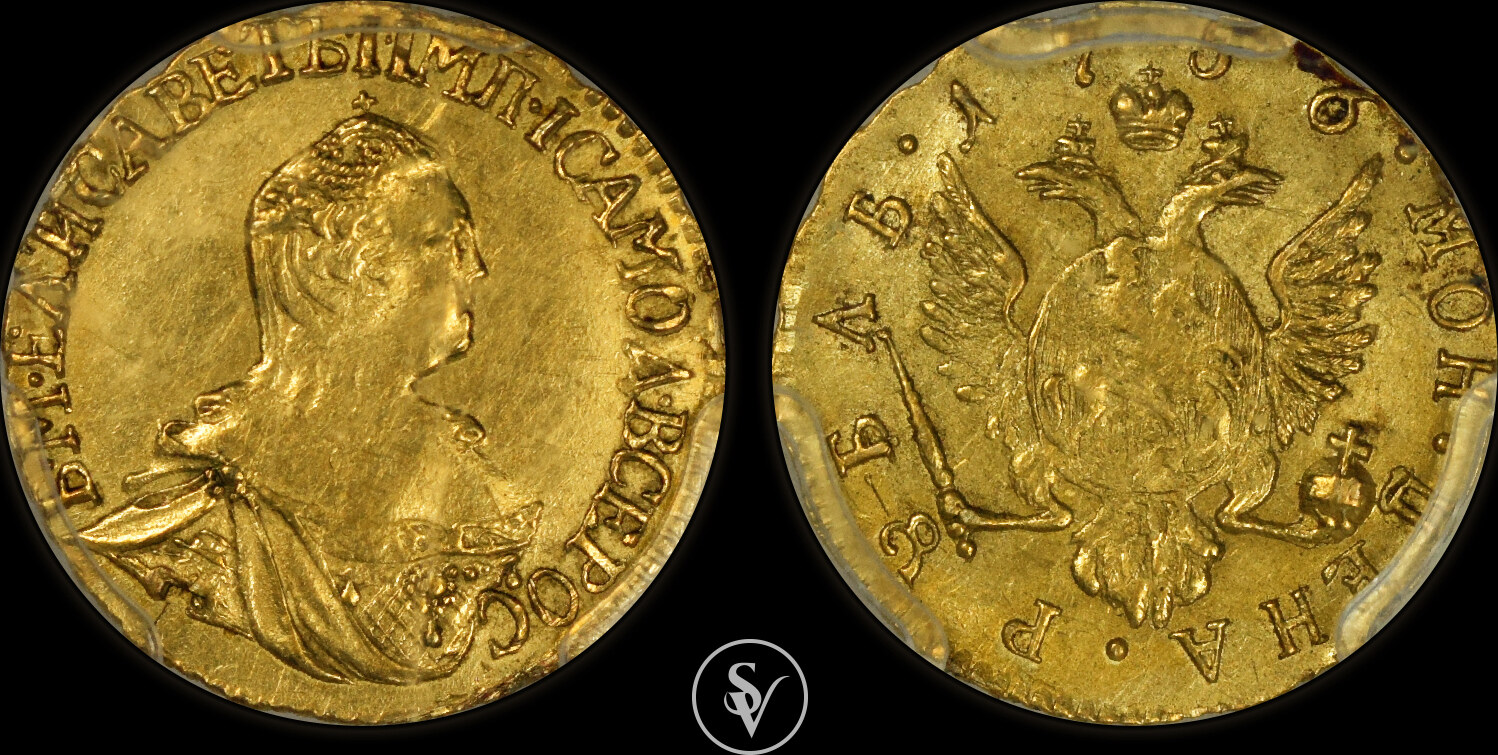 Russia Rouble 1756 Elizabeth I PCGS AU55 | MA-Shops