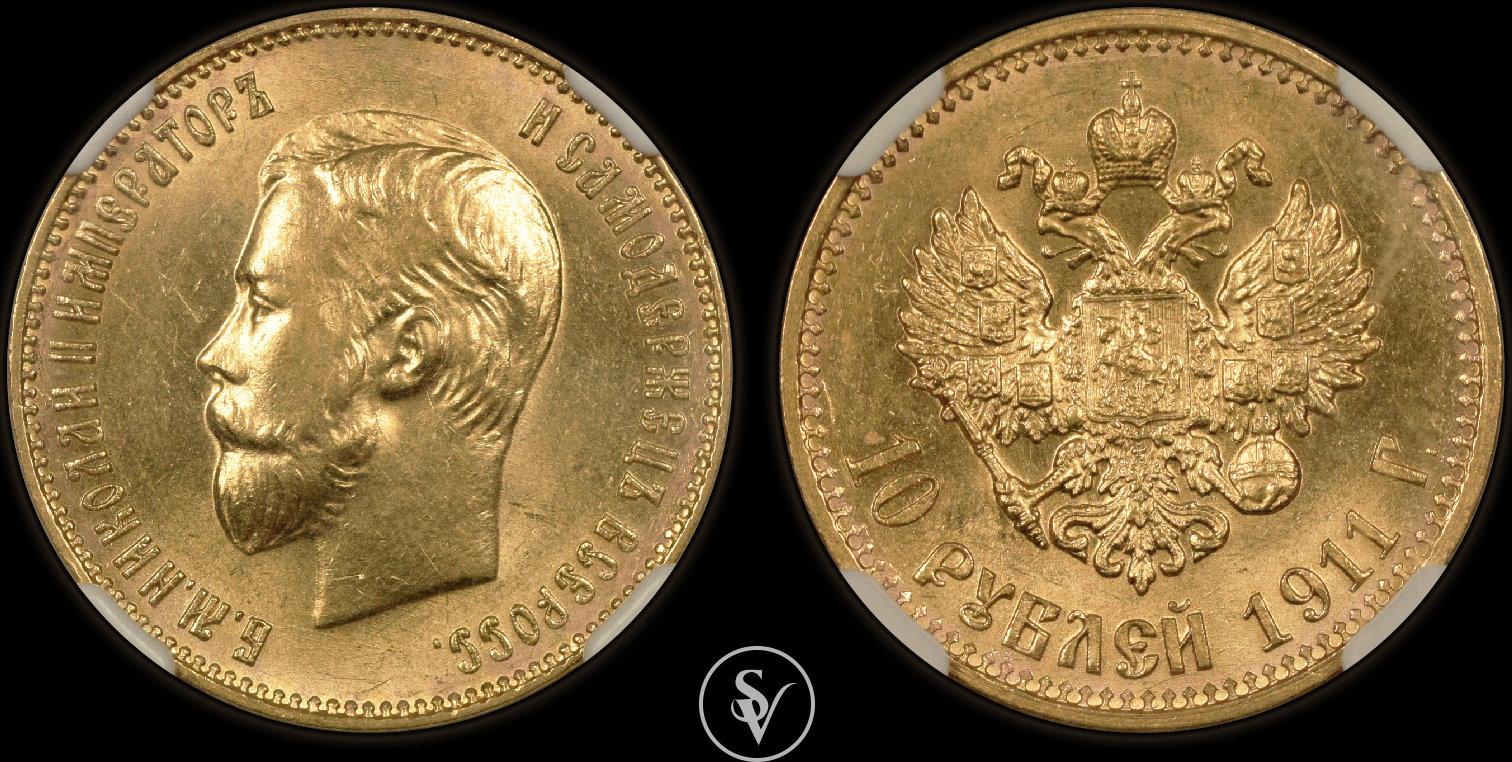 Russia 10 Roubles 1911 Nicholas II MS62 NGC | MA-Shops