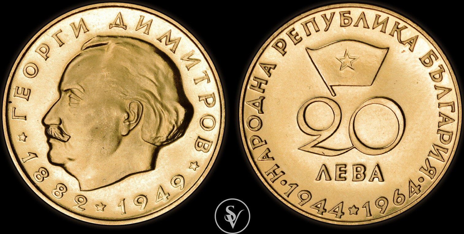 Bulgaria 20 Leva 1964 Georgi Dimitrov Proof MA Shops