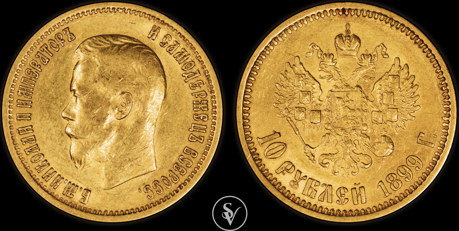 Russia 10 Roubles 1899 Nicholas II | MA-Shops
