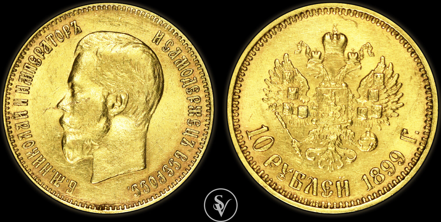 Russia 10 Rouble 1899 Nicholas II | MA-Shops