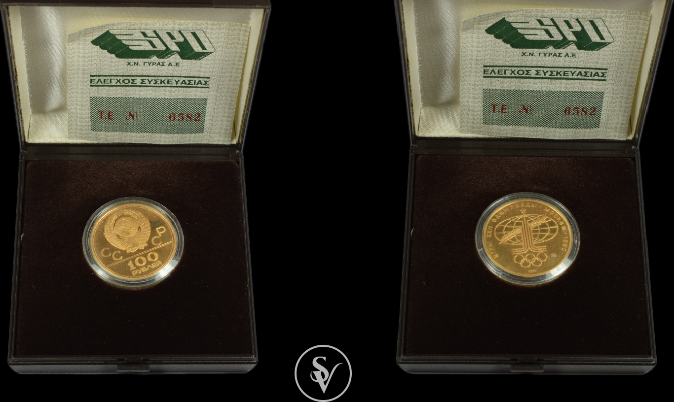 Russia 100 Rouble 1977 Olympic logo | MA-Shops