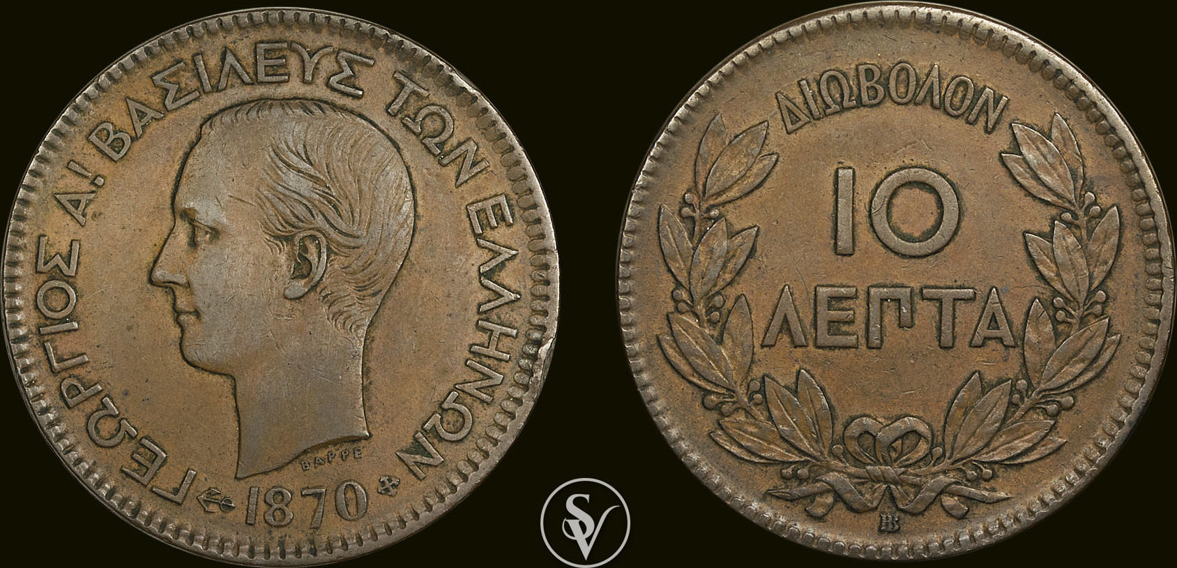 GREECE 10 lepta 1870 George A | MA-Shops