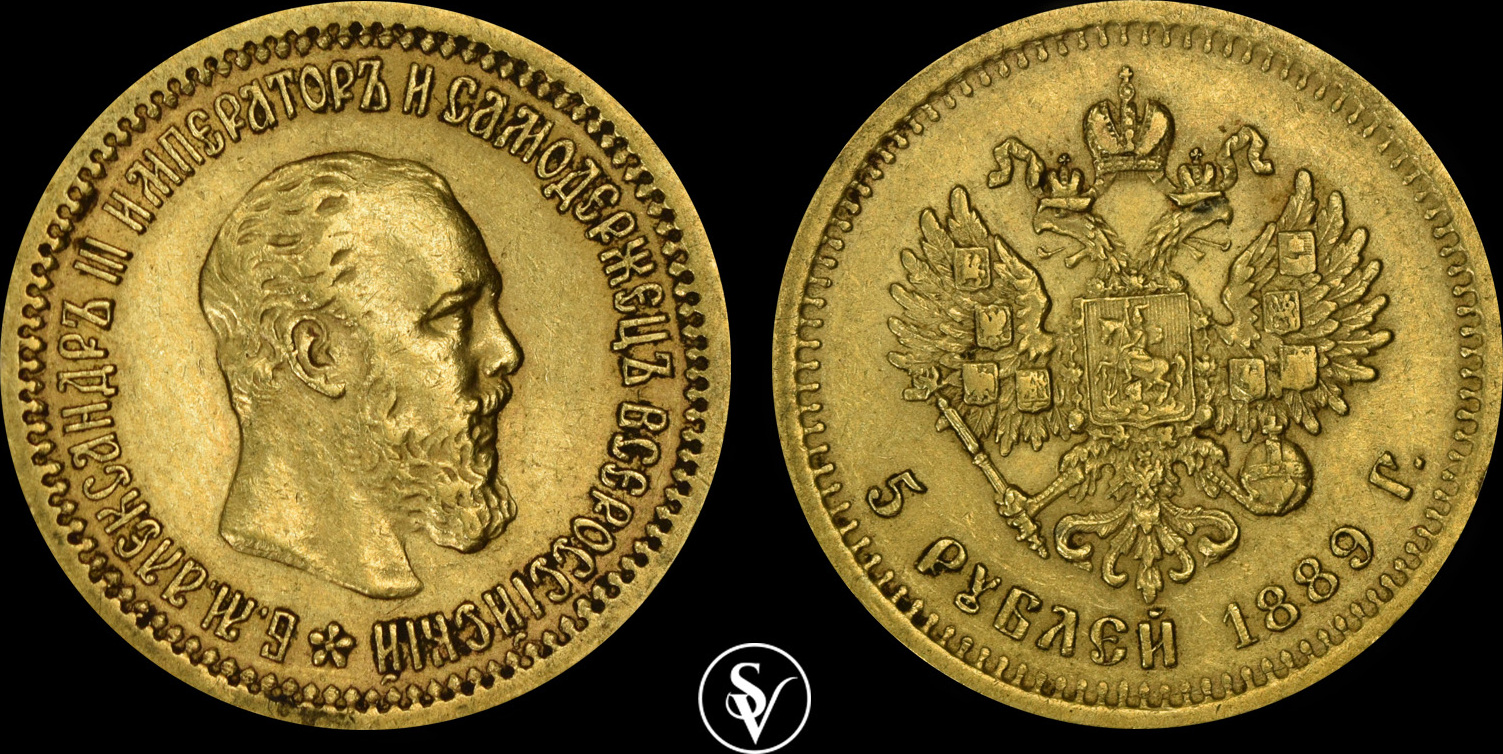 Russia 5 Roubles 1889 Alexander III | MA-Shops