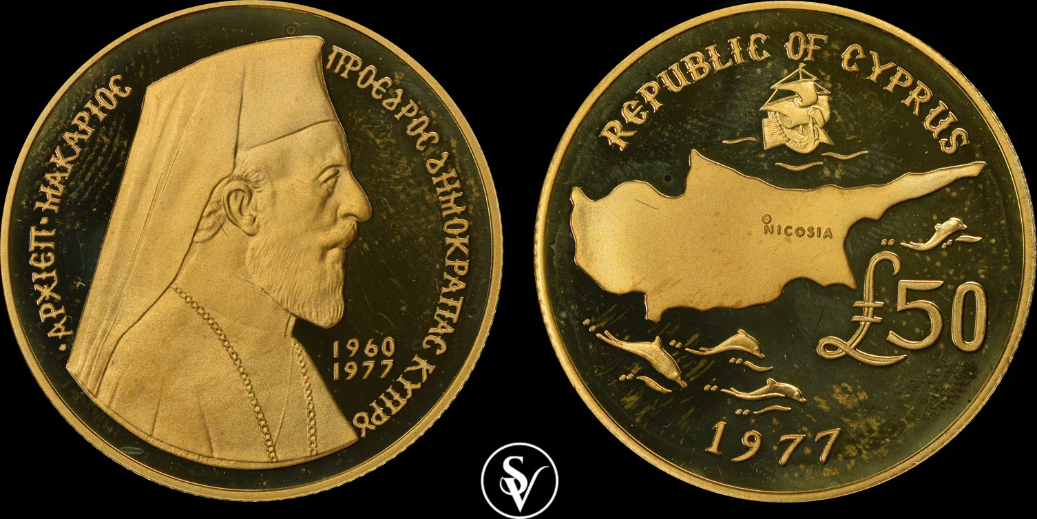 Cyprus 50 pounds 1977 Archbishop Makarios | MA-Shops