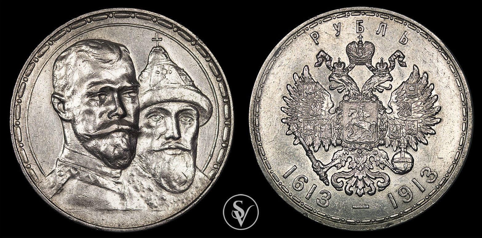 Russia Rouble 1913 Nicholas II no2 | MA-Shops