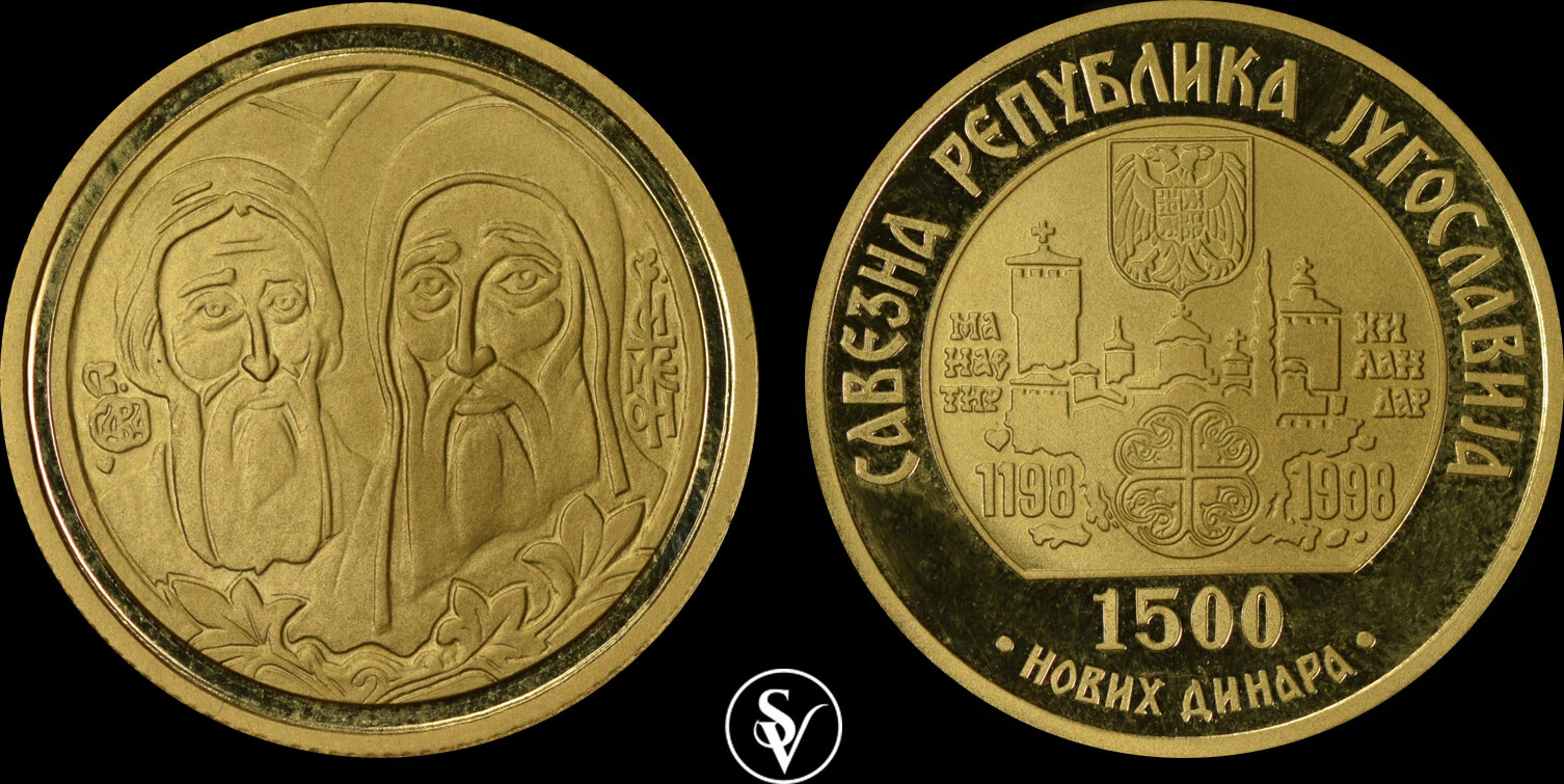 Yugoslavia 1500 Dinara 1998 Chilandar | MA-Shops