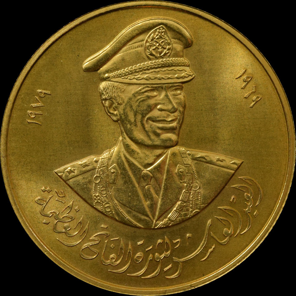 medal 1979 10th Anniversary of the Great Libyan Revolution (1969-1979 ...