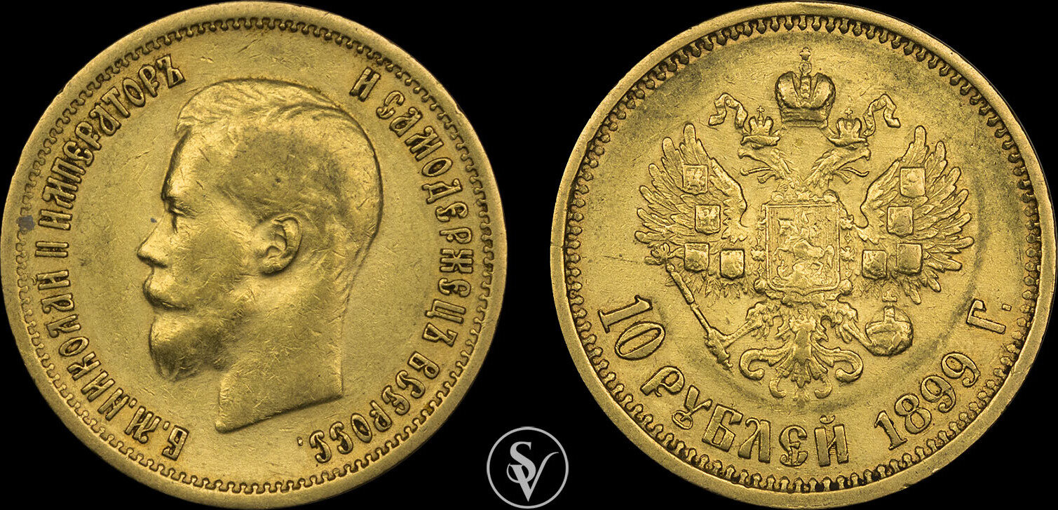 Russia 10 Rouble 1899 Nicholas II | MA-Shops