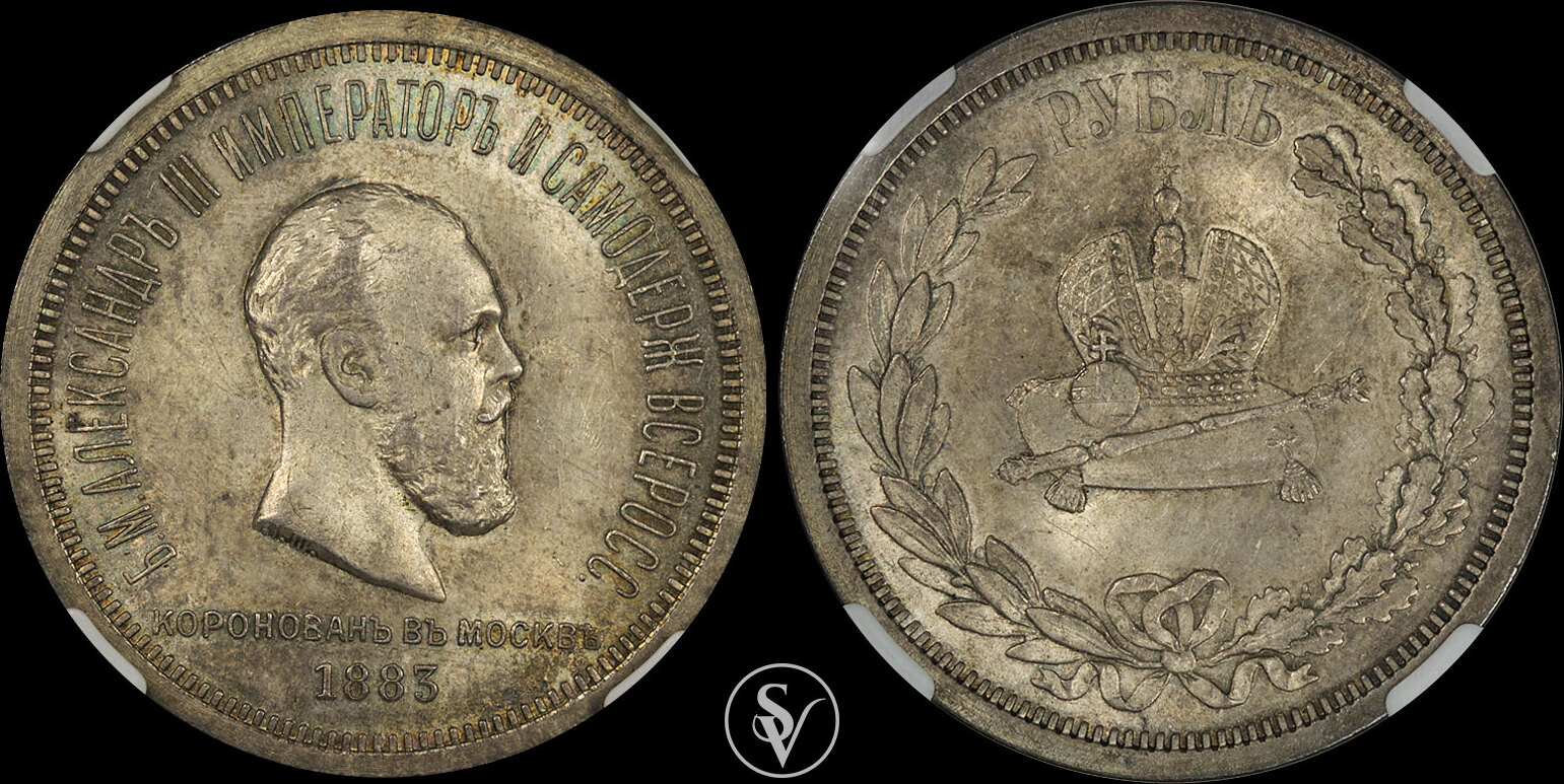 RUSSIA ROUBLE 1883 Aleksandr III Coronation NGC MS 62 | MA-Shops