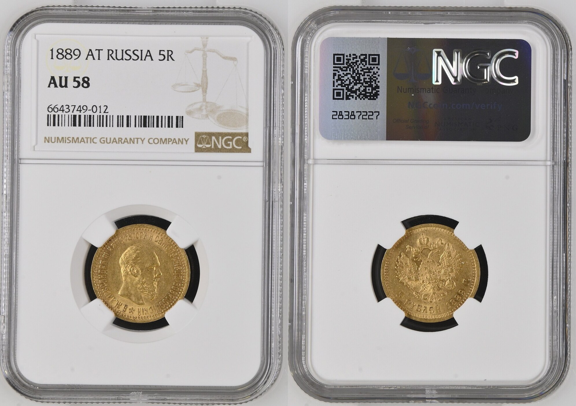 RUSSIA 5 Roubles 1889 AT Alexander III NGC AU 58 | MA-Shops