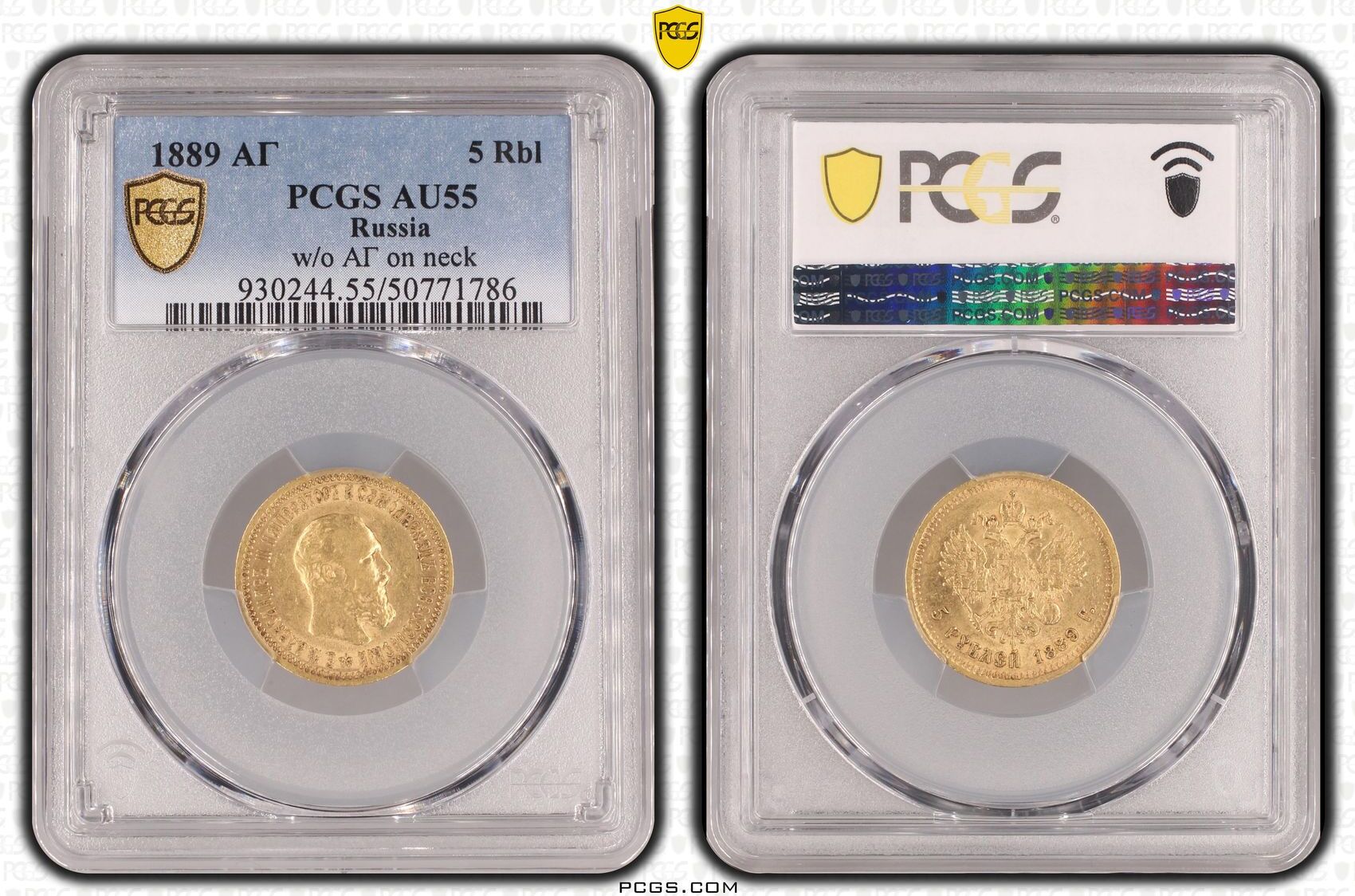 Russia 5 Roubles 1889 Alexander III AU55 PCGS | MA-Shops
