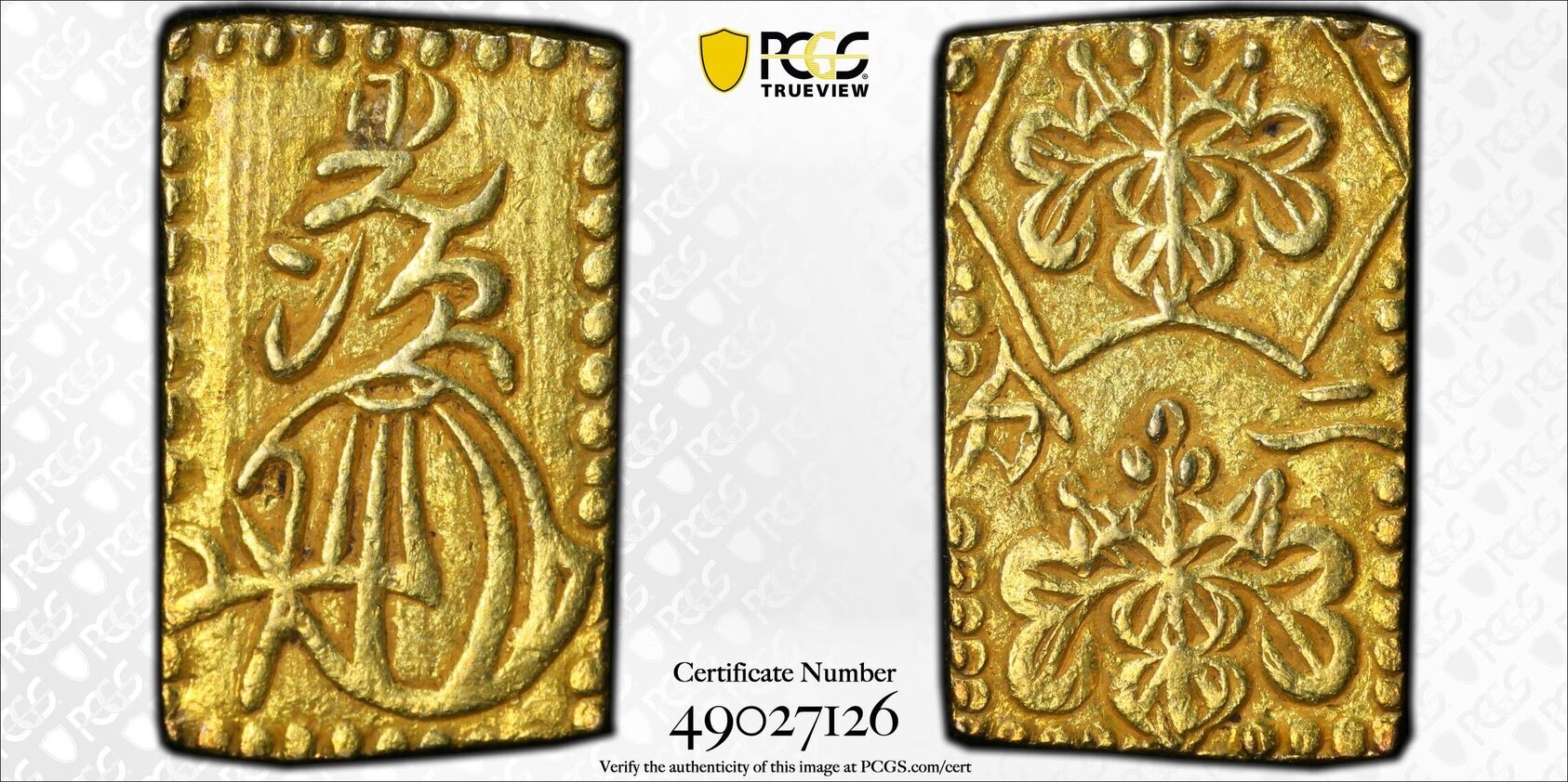 Japan 1856 (1856-60) 2 Bu JNDA 09-27 Ansei 安 政 AU58 | MA-Shops