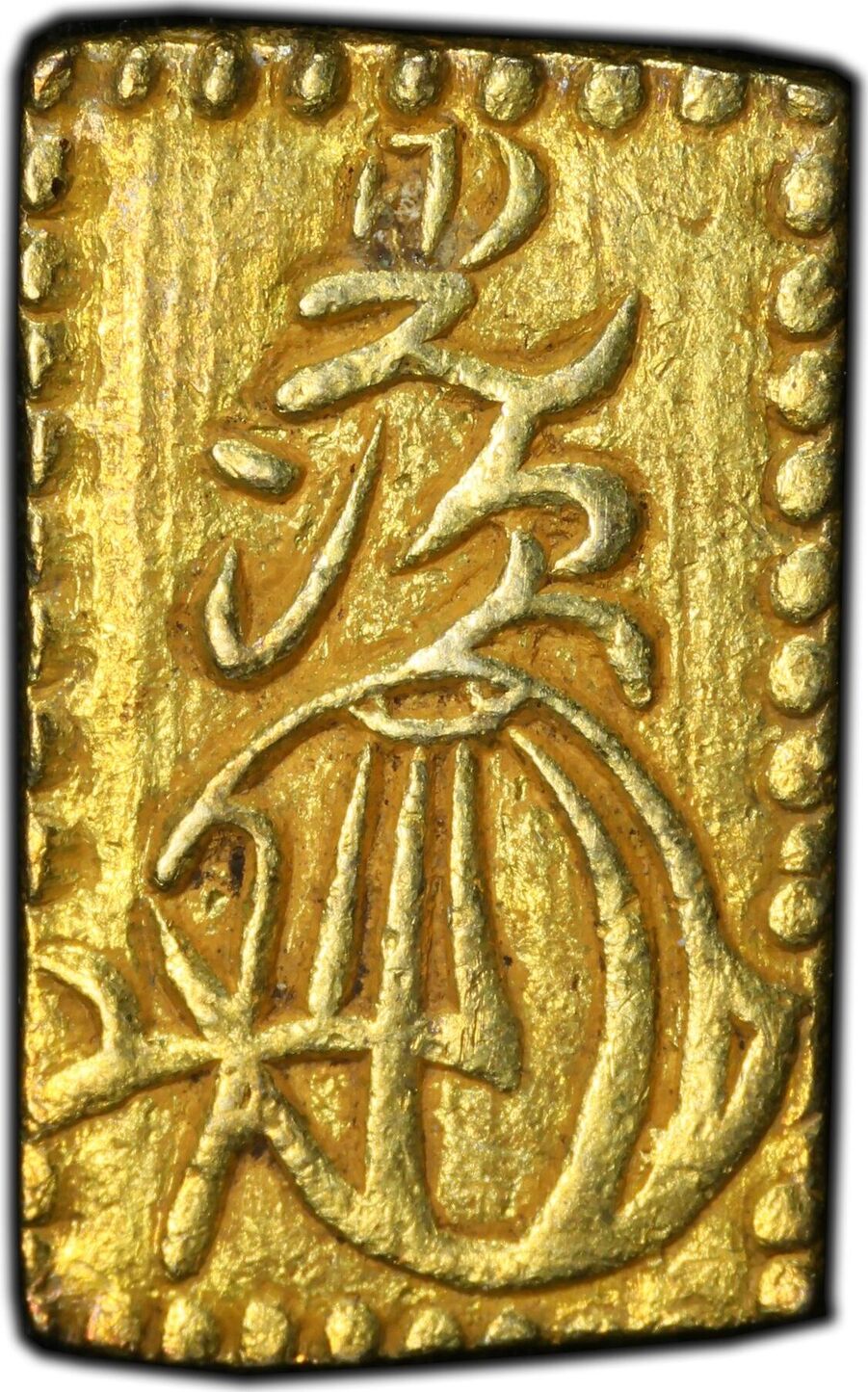 Japan 1856 (1856-60) 2 Bu JNDA 09-27 Ansei 安 政 AU58 | MA-Shops