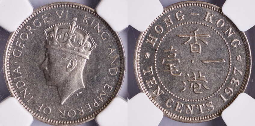 10C 1937 Proof Hong Kong George VI - Top Pop NGC PF 66 | MA-Shops