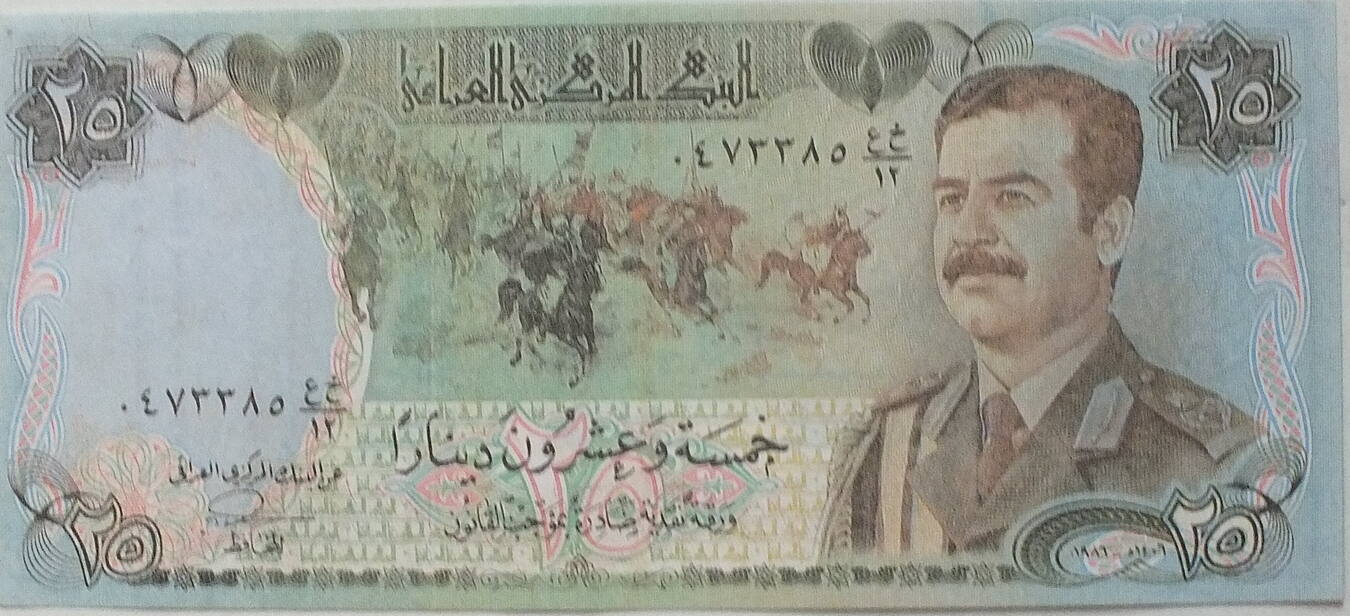 Irak Propaganda Banknote UNC | MA-Shops