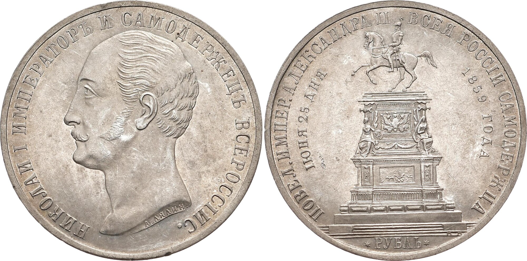 RUSSLAND Rubel 1859 Alexander II, 1855-1881, Denkmal Attraktives ...
