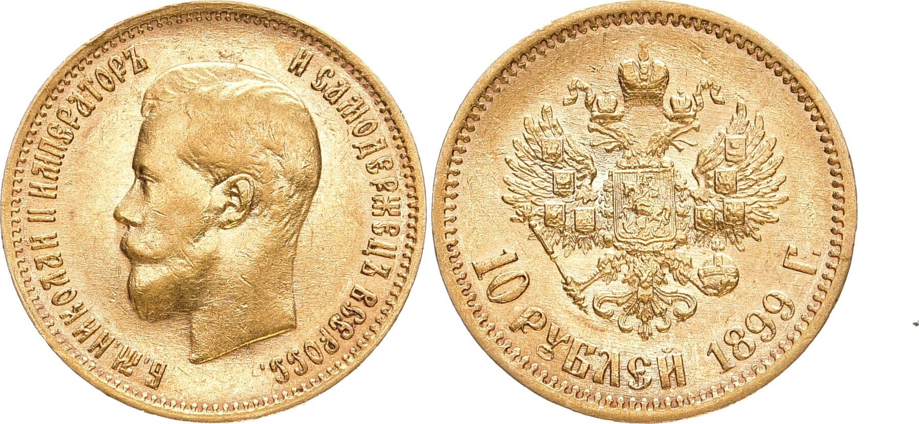 Russland, Kaiserreich. 10 Rubel 1899, St. Petersburg. Nikolaus II ...