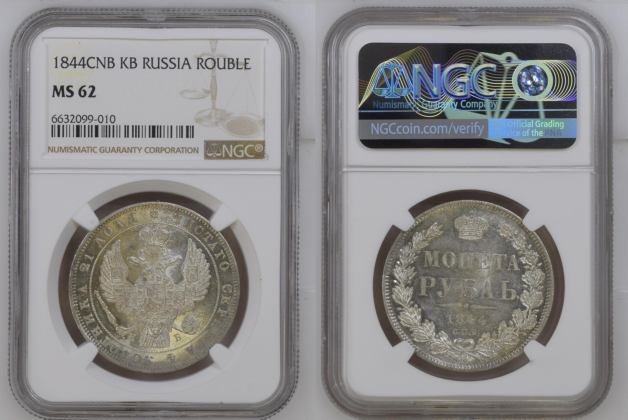 RUSSIA ROUBLE 1844CNB KB NGC MS 62 | MA-Shops