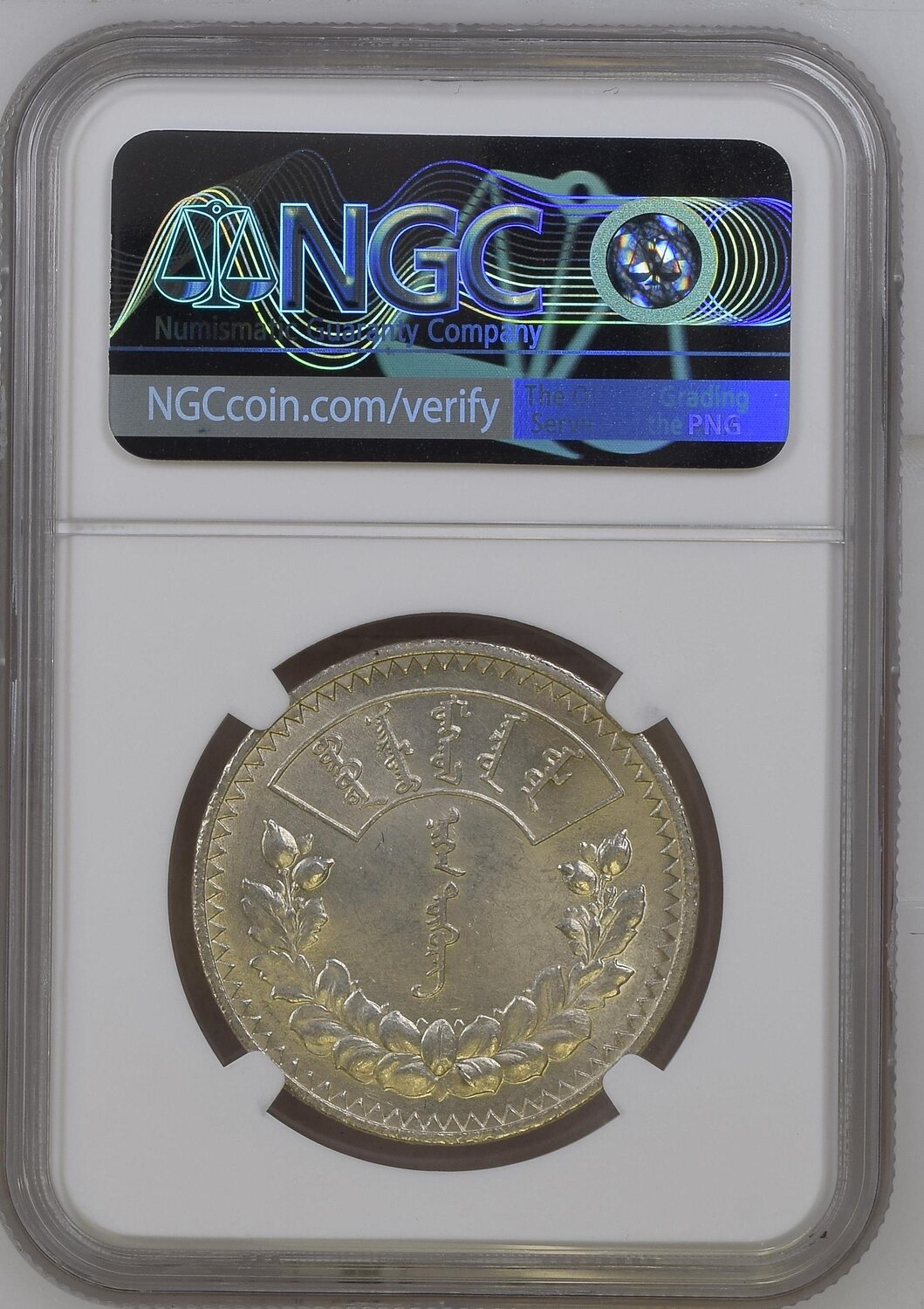 MONGOLIA AH15(1925) MONGOLEI, 1 TOGROG 1925 (AH15), NGC MS 62, Rare | MA-Shops