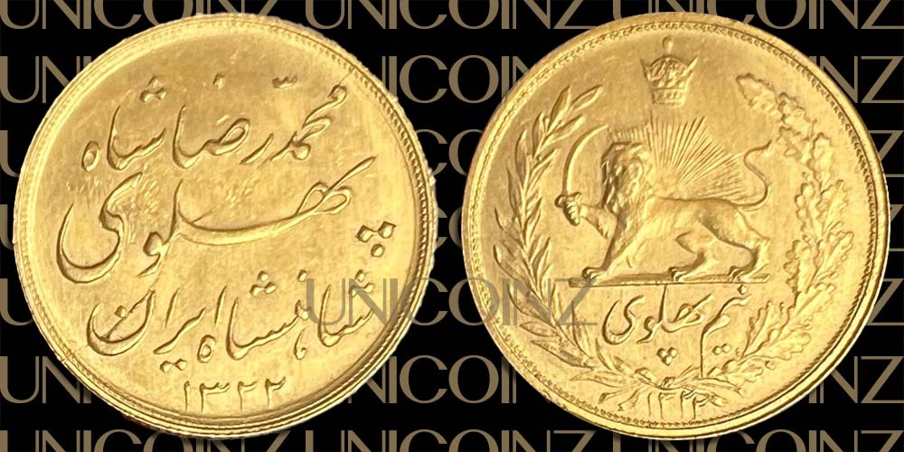 SH1322 (1943) Pahlavi 900 Gold Coin Mohammadreza Shah Half 1/2 Pahlavi ...