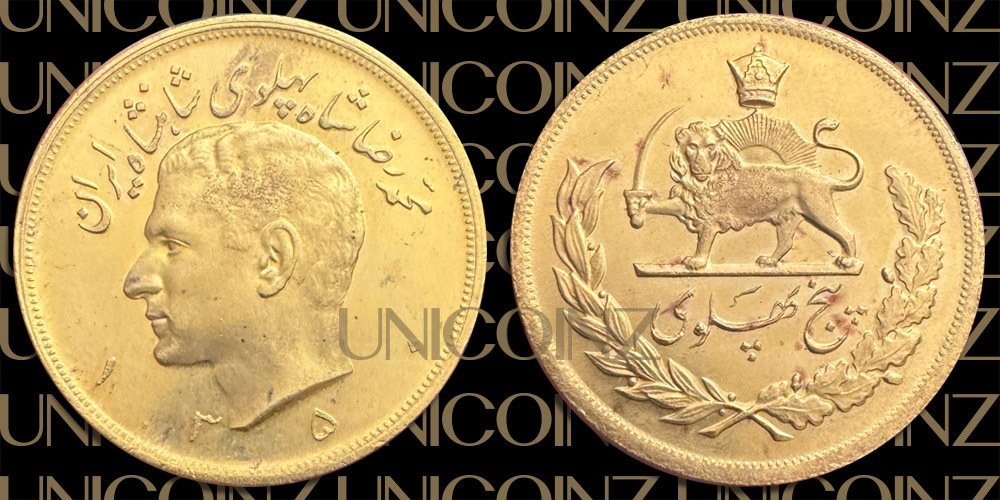 5 Pahlavi SH1350 (1971) Iran Pahlavi Mohammadreza Shah 5 (Five) Pahlavi ...