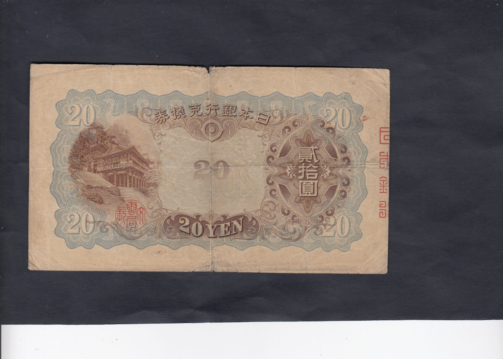 Japan 20 Yen 1931 P.41 F | MA-Shops