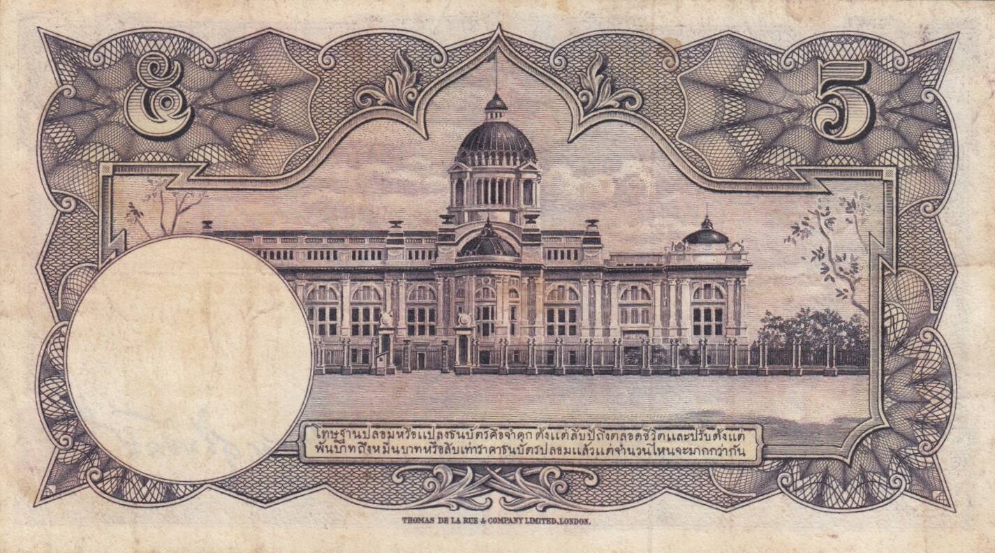 Thailand 5 Baht sin 35 1955 P.75b VF | MA-Shops