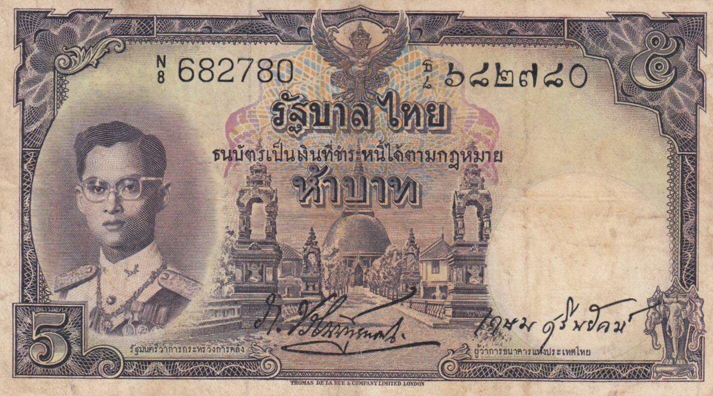 Thailand 5 Baht sin 35 1955 P.75b VF | MA-Shops