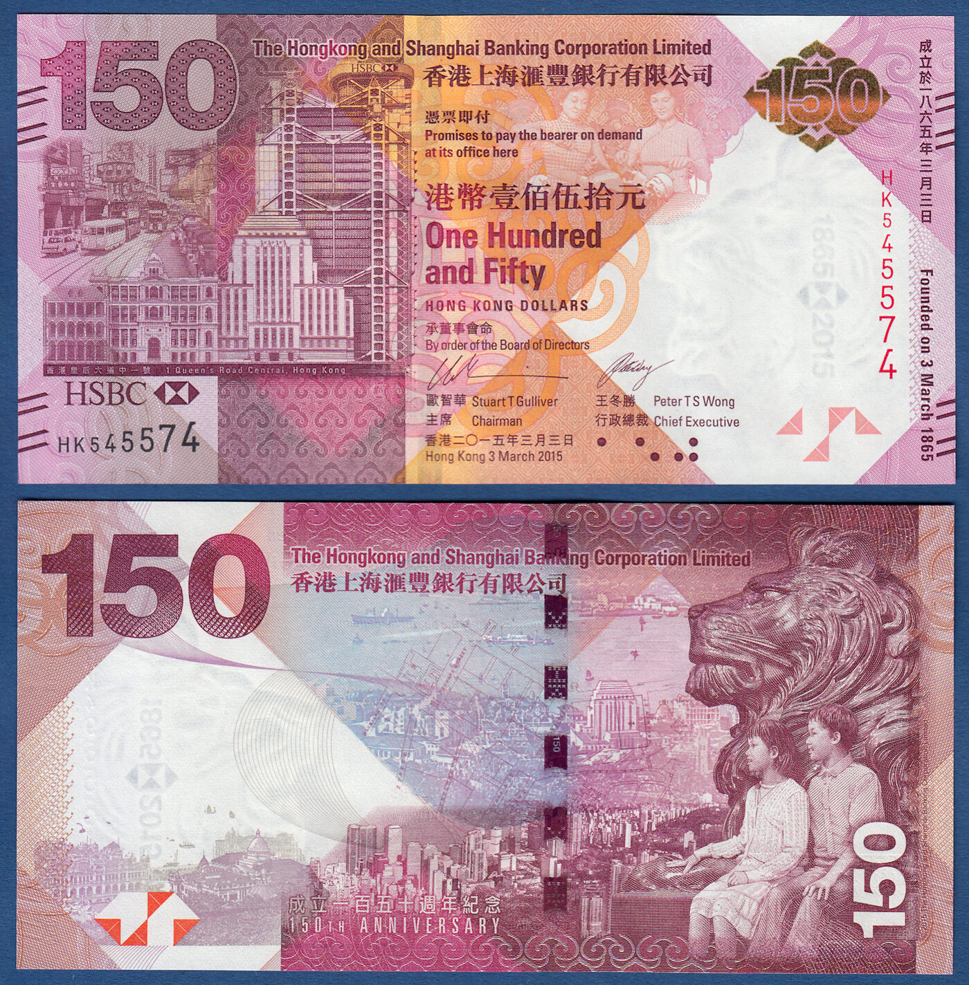 HONGKONG P.217 150 Dollars 2015 HSBC without Folder UNC | MA-Shops