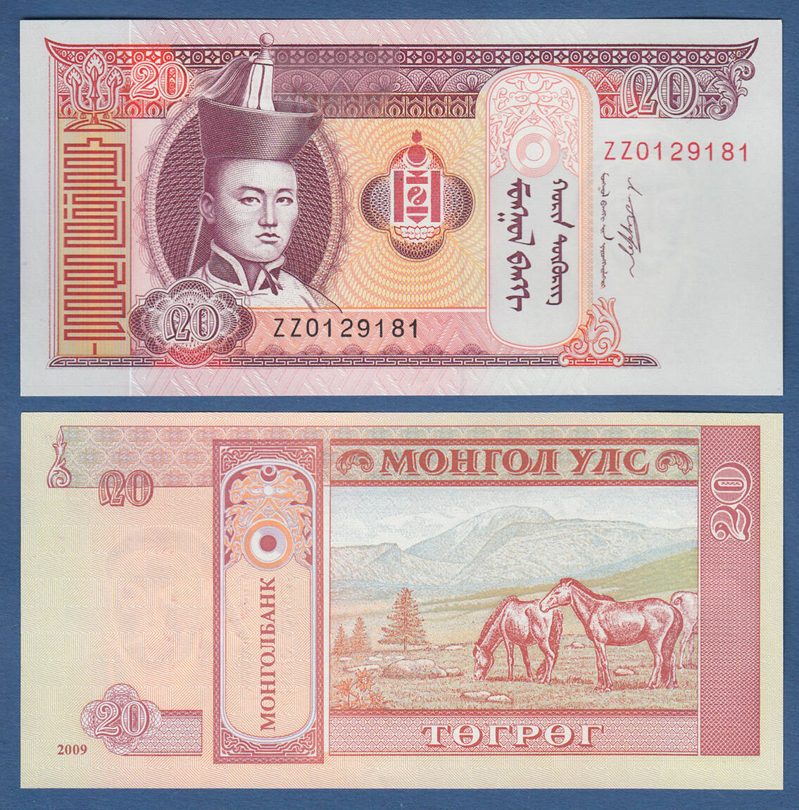 MONGOLEI P.63e 20 Tugrik 2009 Replacement ZZ UNC | MA-Shops