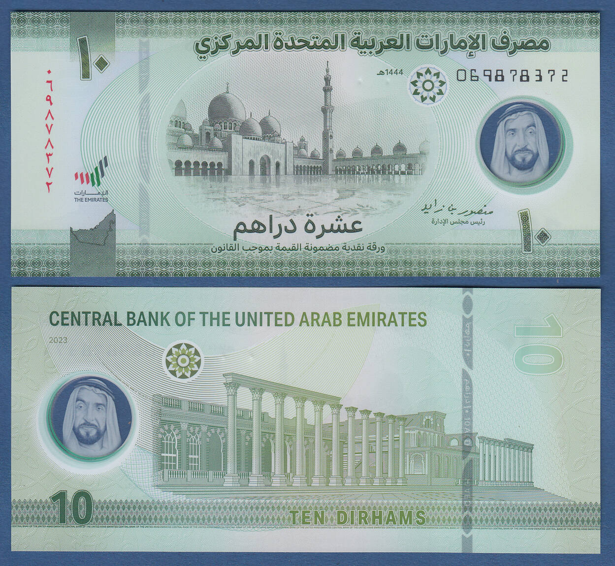 V. A. EMIRATE P.37b 10 Dirhams 2023 UNC | MA-Shops