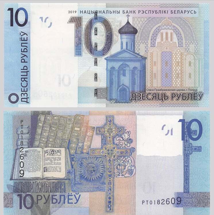 BELARUS P.38b 10 Rublei 2019 UNC | MA-Shops