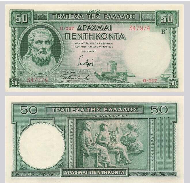 GRIECHENLAND P.107 50 Drachmai 1939 AU | MA-Shops