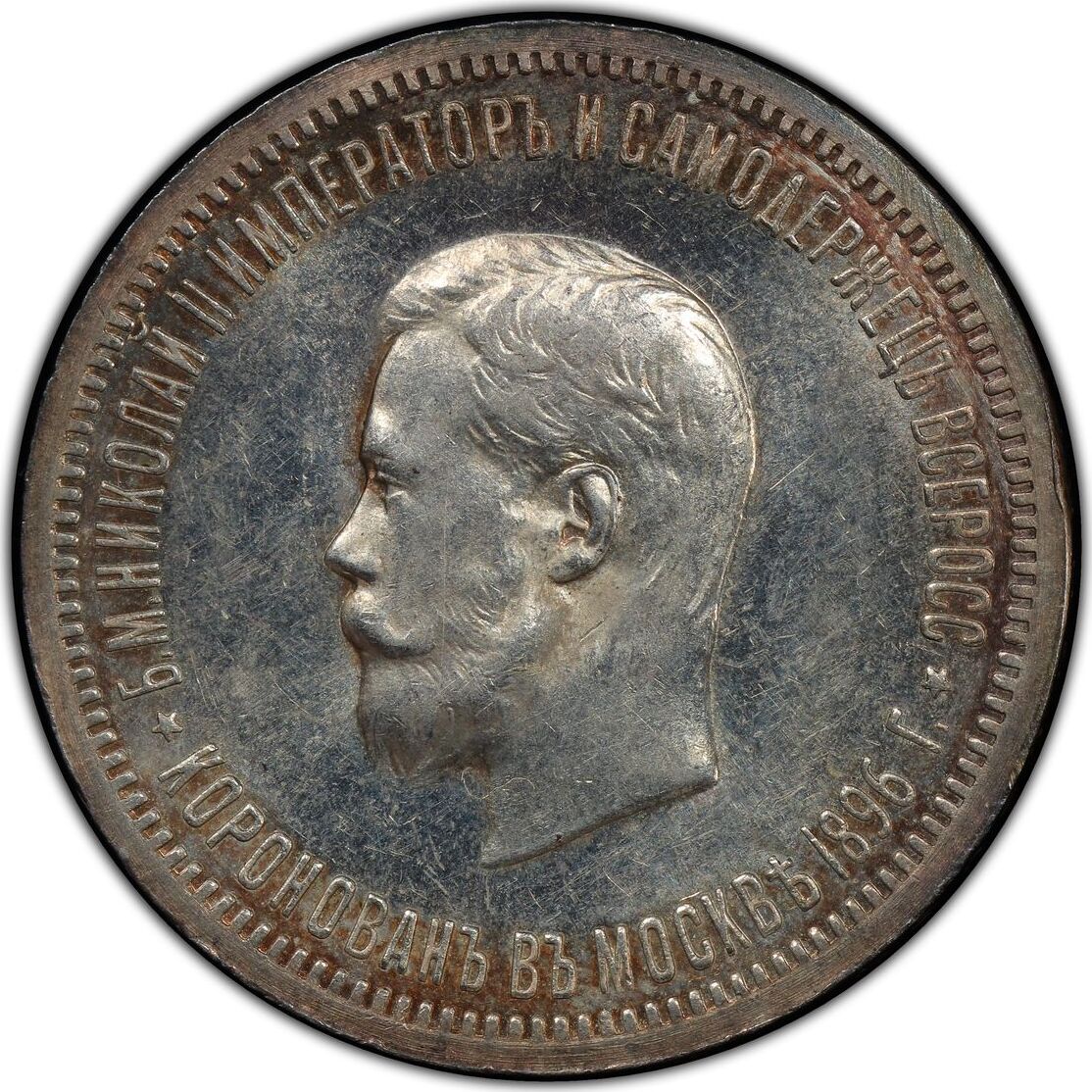 Russia 1896 Nicholas II Coronation rouble PCGS MS-62 UNC MS62 | MA-Shops