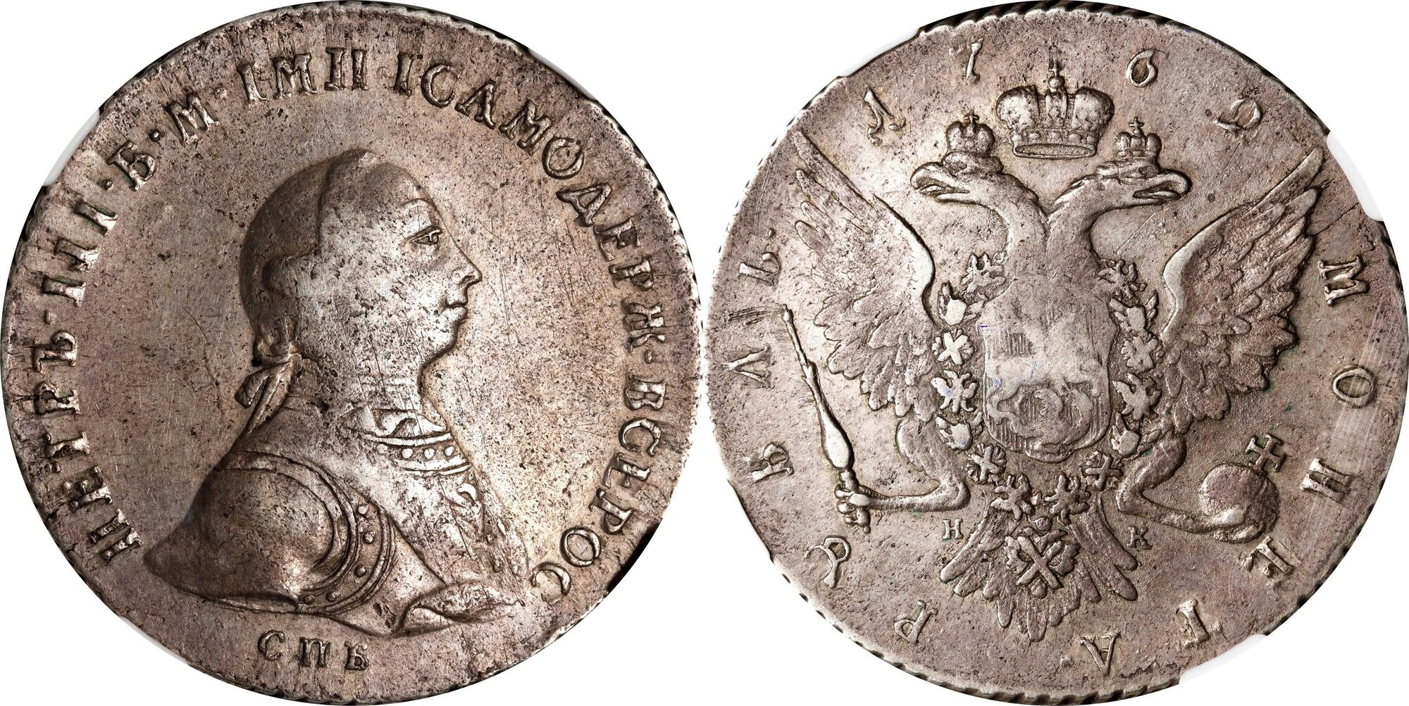 Russia 1762 Peter III St. Petersburg Mint RARE Rouble One year issue XF ...