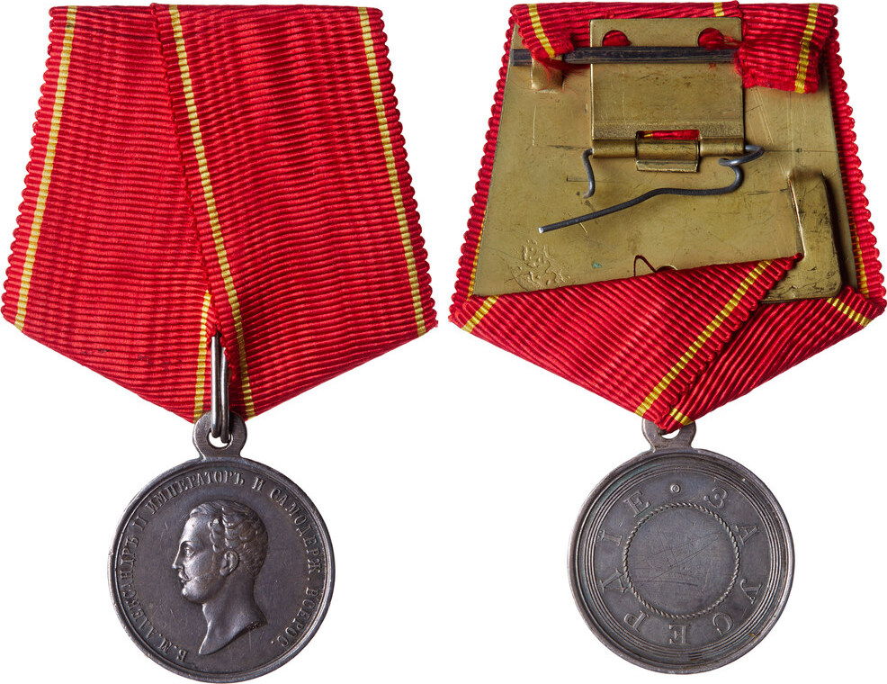 Russia (1855-1882) Alexander II Medal for Zeal Silver RARE XF | MA-Shops