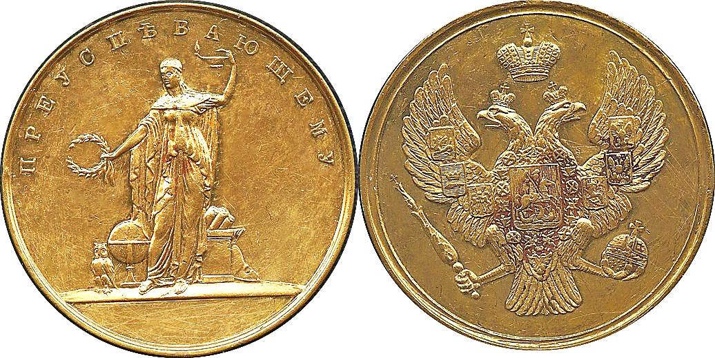 Russia Established 1835 RARE GOLD Prize medal for men gymnaziums | MA-Shops