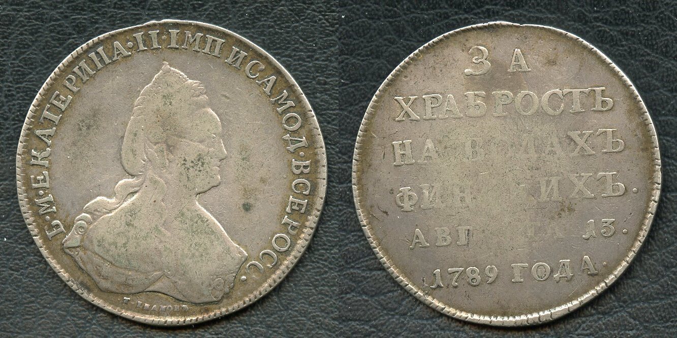 Russia Medal / Rouble 1789 Catherine The Great Russo-Swedish War 1789 ...