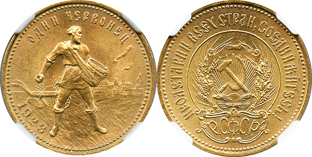 G10R 1923 NA SOV. Soviet Russia RARE Chervonets NGC MS 63+ | MA-Shops