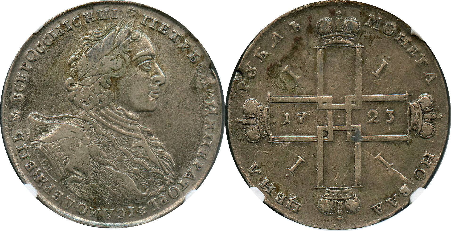RUSSIA ROUBLE 1723 OK Peter The Great Small St. Andrew Cross NGC VF 35 ...