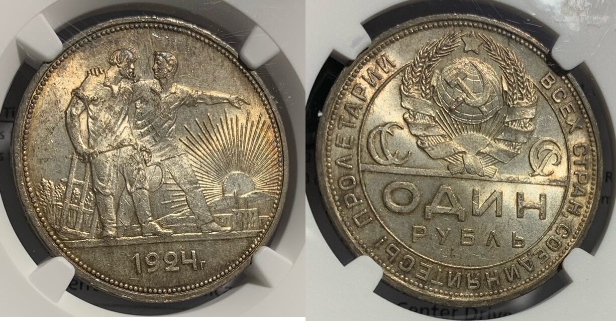 1924 NA USSR Silver Rouble 1924 UNC NGC MS 63 | MA-Shops