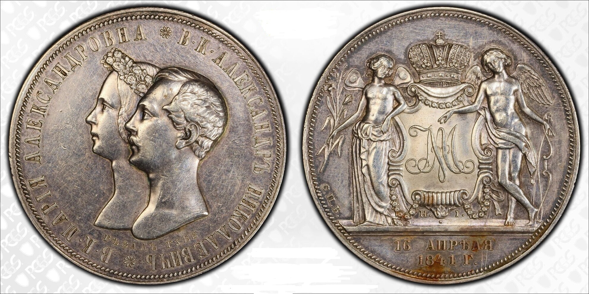 RUSSIA 1841 HI Nicholas I EXTREMELY RARE MARRIAGE Silver ROUBLE RARE ...