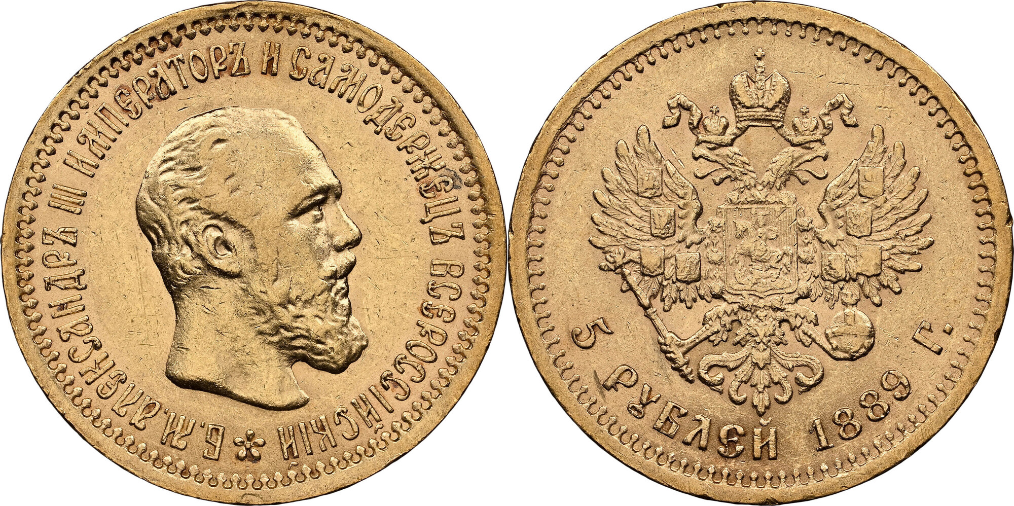 RUSSIA 5 Roubles 1889 AT Alexander III GOLD NGC AU 58 | MA-Shops