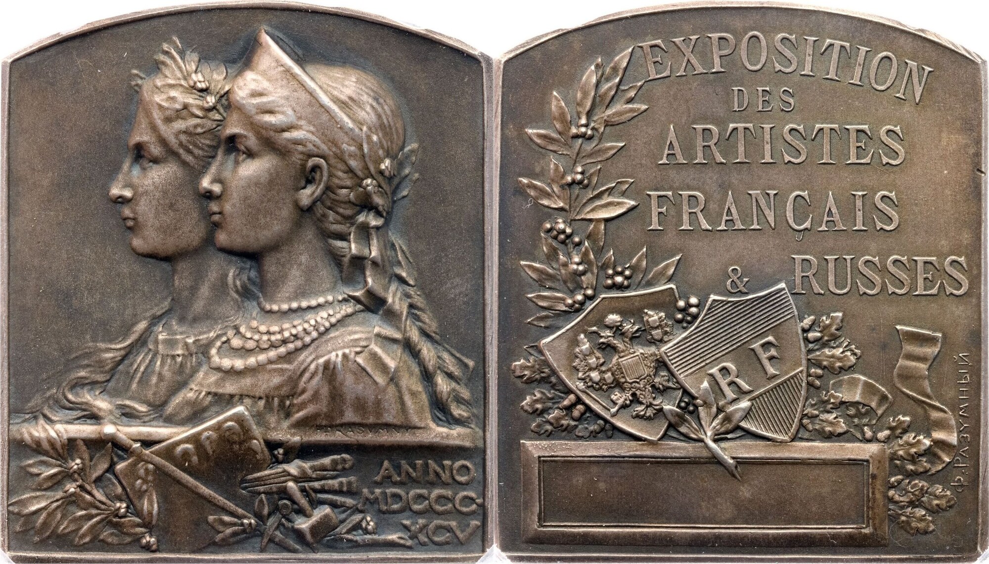 Medal 1895 Nicholas II RARE Prize Plaque Exhibition of French and ...