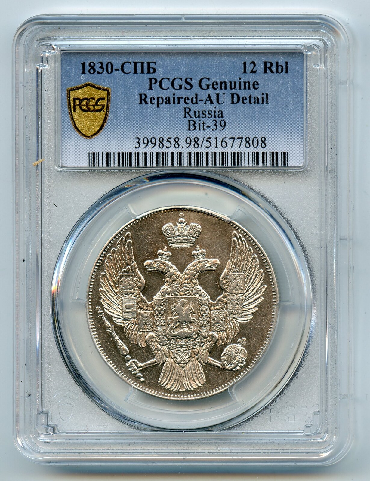 Russia 12 Rbl 1830 Nicholas I VERY RARE Platinum 12 Roubles Mintage 119 ...