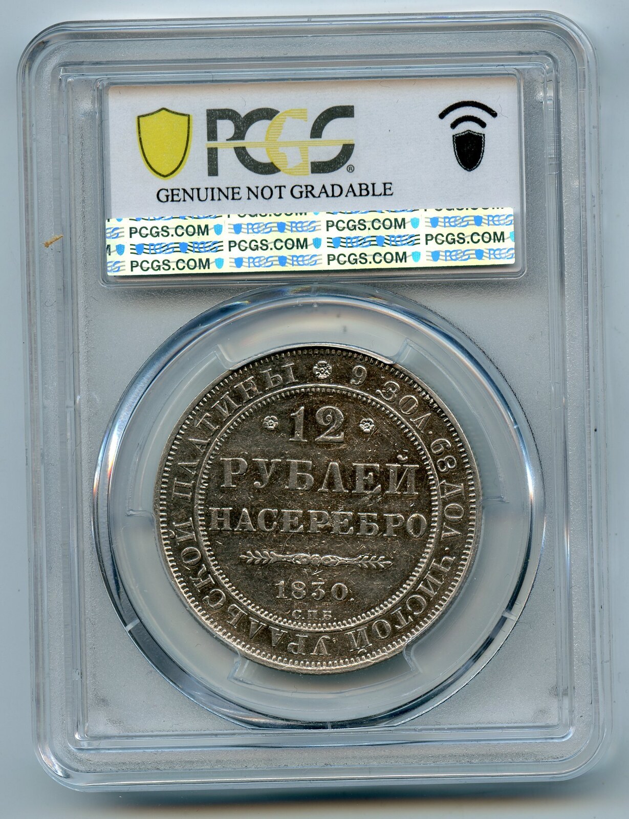 Russia 12 Rbl 1830 Nicholas I VERY RARE Platinum 12 Roubles Mintage 119 PCGS AU Dtls | MA-Shops