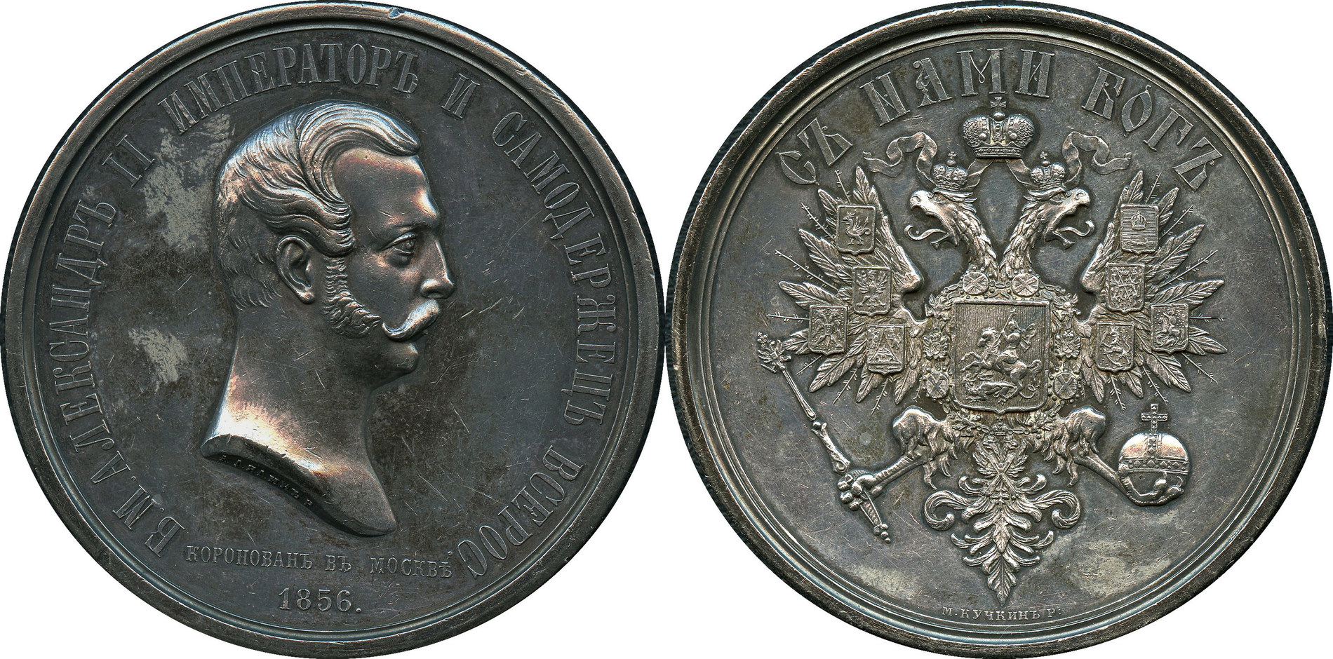 RARE Russian Silver medal-Coronation Alexander II,diameter 65mm,1856 AU ...