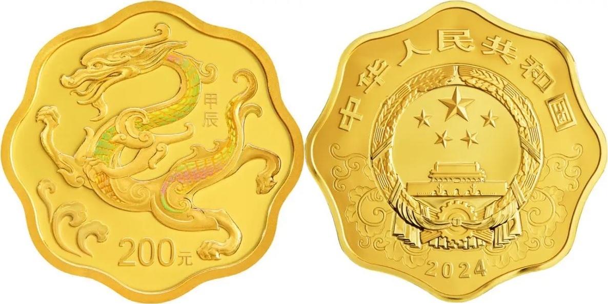 China 200 Yuan 2024 Gold Coin Coin Lunar Dragon - blossom shape + 10 ...